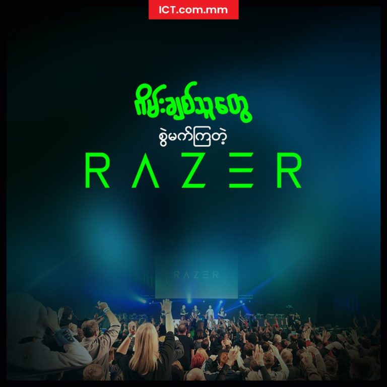 ဂိမ်းချစ်သူတွေ စွဲမက်ကြတဲ့ Razer ~ The ICT.com.mm Blog