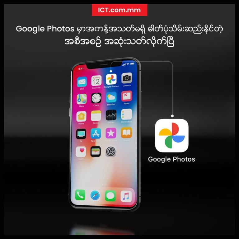 www.google.com.mm ကို မြန်မာဘာသာဖြင့် အသုံးပြုနိုင်ပြီ ~ The ICT.com.mm ...