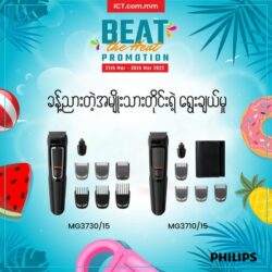 ခန့်ညားတဲ့အမျိုးသားတိုင်းရဲ့ ရွေးချယ်မှု Philips Multi Trimmers ~ The ...