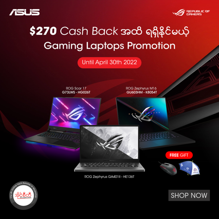 ASUS Gaming Laptop's promotion ~ The ICT.com.mm Blog
