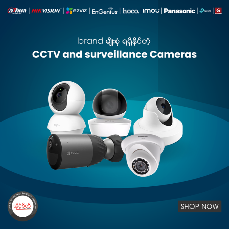 CCTV and Surveillance Cameras ~ The ICT.com.mm Blog