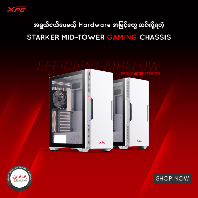အရွယ်ငယ်ပေမယ့် Hardware အမြင့်တွေ ဆင်လို့ရတဲ့ Gaming Chassis XPG ...