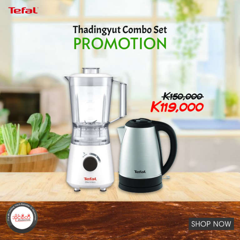 Tefal Thadingyut Combo Set Promotion ~ The ICT.com.mm Blog