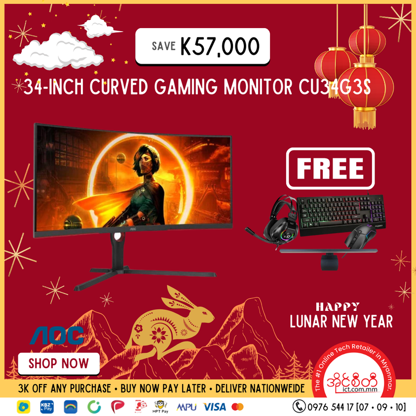 လက်ဆောင်တွေအများကြီးနဲ့ Aoc Curved Gaming Monitor ~ The Mm Blog