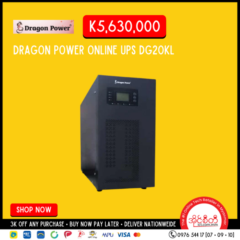 သင့်အတွက် Dragon Power UPS ဟာ ဒီမှာပါ ~ The ICT.com.mm Blog